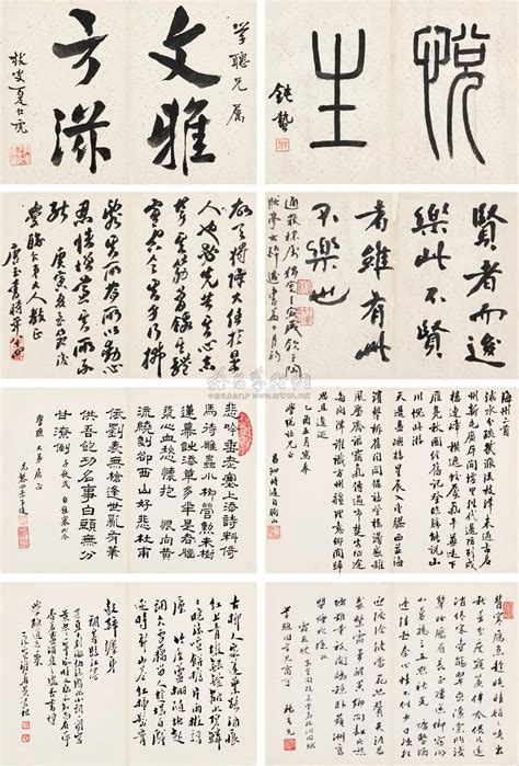 邓以蛰 夏仁虎 黄君坦 等 名家翰墨集册 镜心 第14期精品拍卖会 北京保利 拍品价格 图片 拍卖专场 拍卖会预展 拍卖会结果 卓克拍卖频道