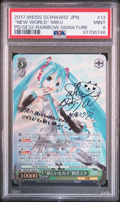 Yahooオークション ヴァイス Psa9 “新しいセカイ” 初音ミク Sp Pds
