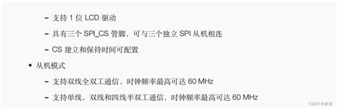 【快速上手esp32（基于esp Idfandvscode）】08 Spiesp32 硬件spi Csdn博客