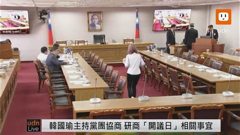 【live】0918韓國瑜主持黨團協商 Youtube
