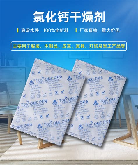 氯化钙干燥剂的吸潮效果怎么样 东莞市鼎兴实业有限公司