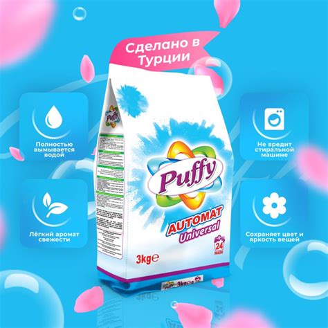 PUFFY Стиральный порошок 3 кг AUTOMAT UNIVERSAL автомат универсальный ...