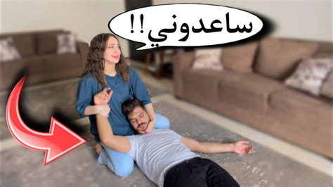 عملت اختبار قوة لمراتي متوقعتش تنجح فيه😱😭 Youtube