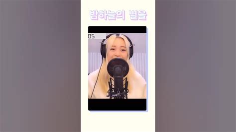 밤하늘의 별을 따서 너에게 줄래 Youtube