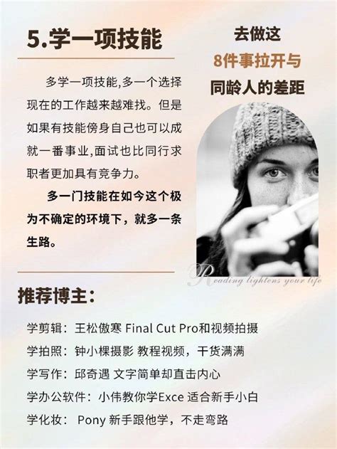 去做这8件事拉开与同龄人的距离！财经头条