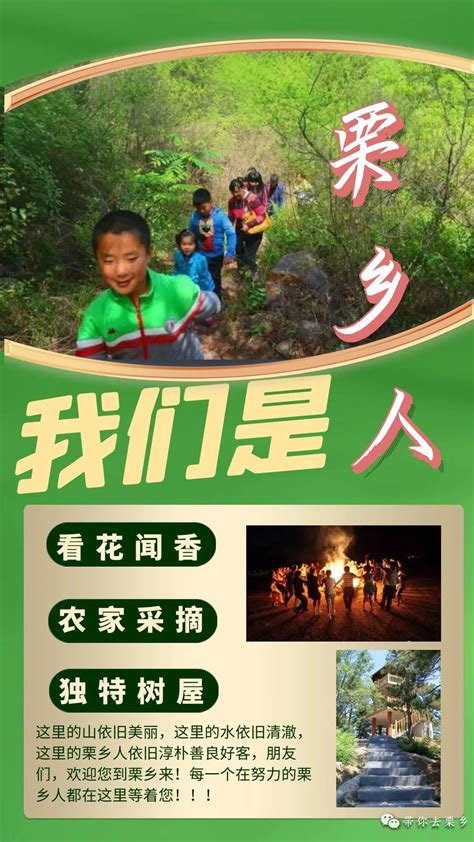 我们是栗乡人澎湃号·政务澎湃新闻 The Paper