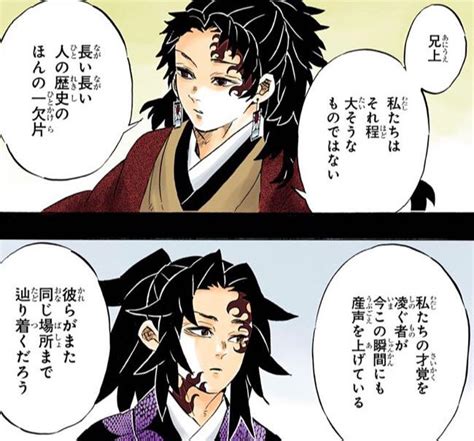【鬼滅の刃】継国縁壱さん「ぶっちぎりで最強です！日の呼吸編み出しました！」 │ 漫画まとめチャンネル