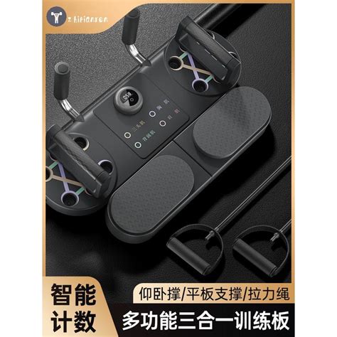 📢免運🌟多功能俯卧撐板 輔助器 俯卧撐支架訓練板仰卧起坐平板支撐仰卧起固定腳器肘撐式回彈健腹 蝦皮購物