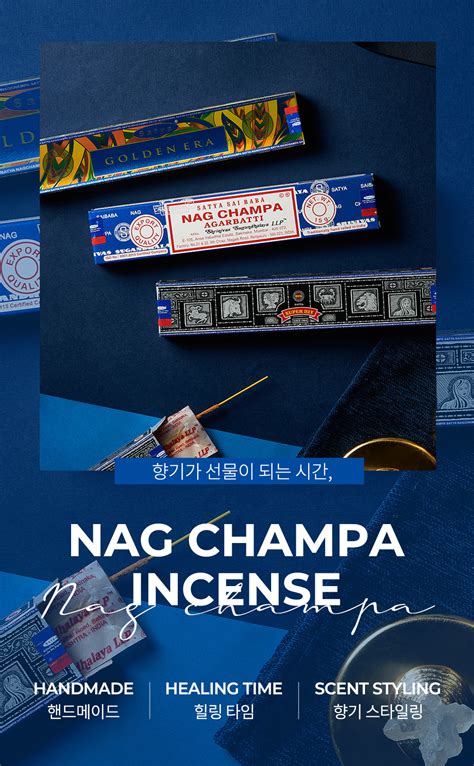 Nagahampa Korea 나그참파 인센스 디퓨저스틱 백단향 아로마스틱 15g 핫트랙스