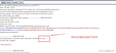 【文件上传漏洞绕过方式】文件上传绕过 Csdn博客