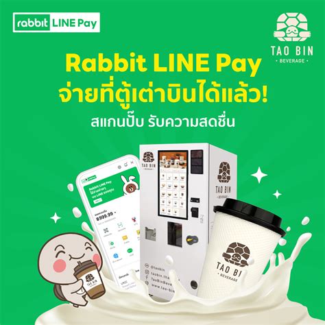 Tao Bin เต่าบิน Rabbit Line Pay 📲