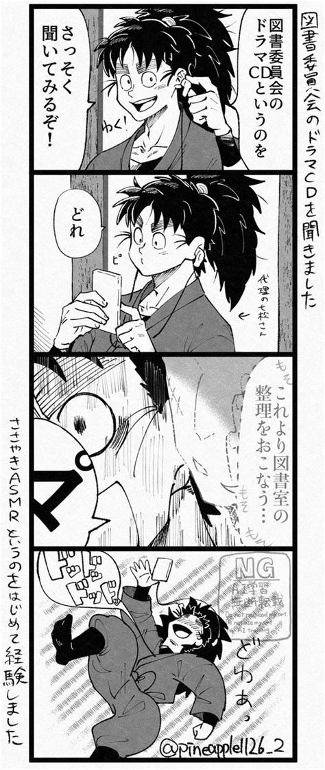 「ドラマcd聞いたんですけどほんとにびっくりした 」鳳梨🍍の漫画