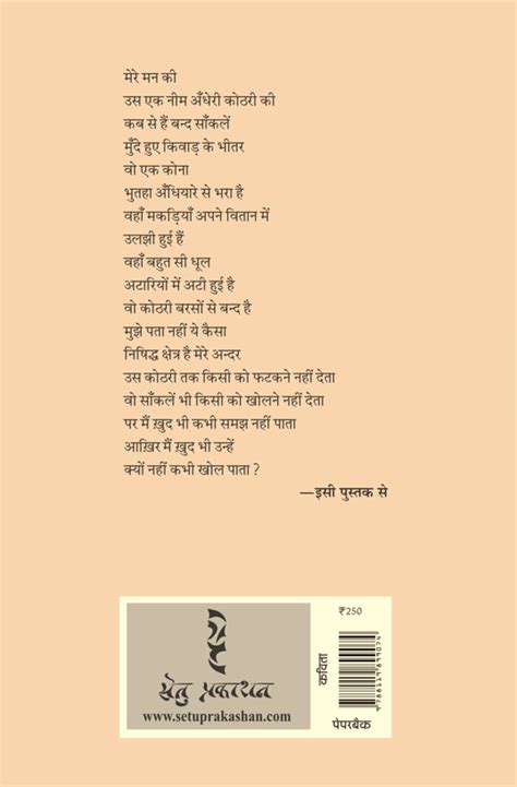 Isiliye Bachi Hui Hai Prithvi Ab Tak By Anup Kumar हिंदी साहित्य कथा