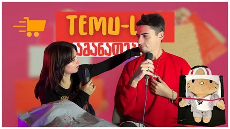 Temu ს ამანათების Unboxing რამდენ ნივთს გამოიცნობ 💵 Youtube