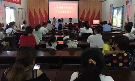 三十六工程处文家坡煤矿项目部召开职工家属座谈会