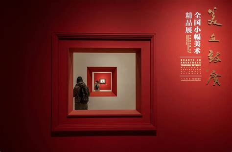 癸卯新春1000幅小幅作品亮相中国美术馆越看越耐看 艺术中国