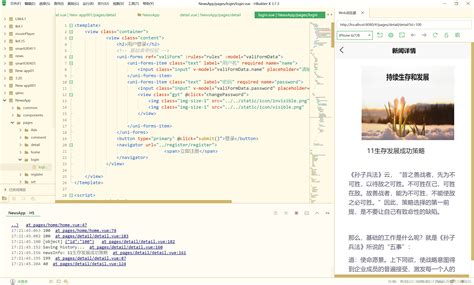Uni App学习心得体会unity和uniapp实训报告总结心得 Csdn博客