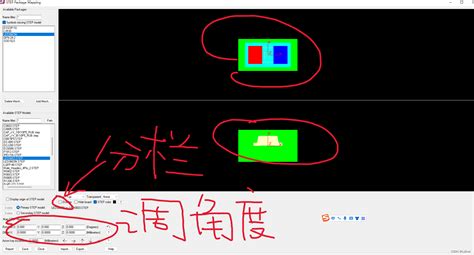 Cadence Allegro Step 3d模型导入、匹配、导出的方法及注意事项allegro Stp文件 Csdn博客