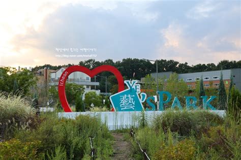 경기도 가볼만한곳 이천 도자기마을 예스파크 볼거리 네이버 블로그
