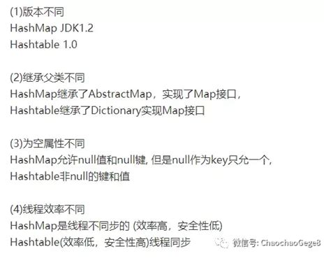 18 容器集合maphashmaphashtable区别 知乎