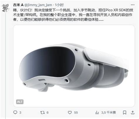 前nianticlabs客户端架构师加入pico，担任xr sdk的技术主管 架构师 vrcoast带你玩转vr 国内vr虚拟现实新闻门户网站