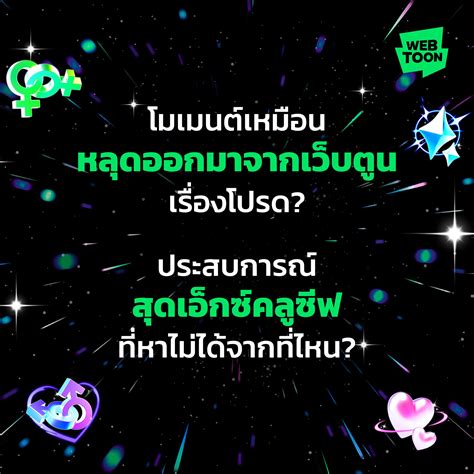 Line Webtoon จูกยองจะต้องสวยตลอดเวลาให้ได้ ห้ามโป๊ะเด็ดขาด 👉 Bit Ly 2u2wjdc เว็บตูน