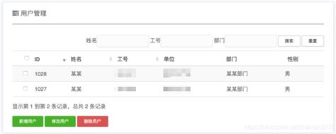 Bootstrap Table样式修改bootstrap Table修改显示第页到页样式 Csdn博客