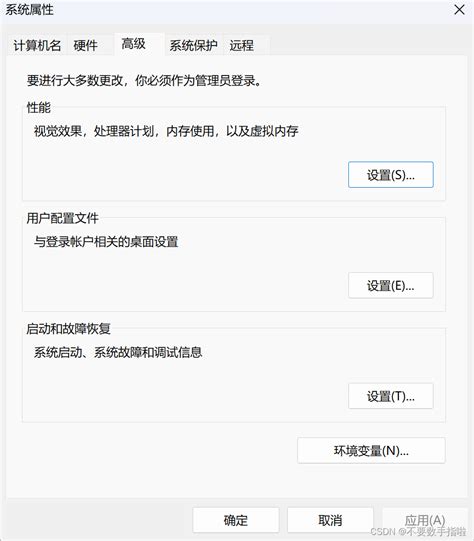 环境变量配置