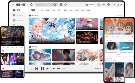 搜图神器破解版