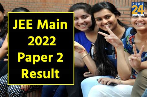 JEE Advanced 2022 Paper 2 Result Released Check Here