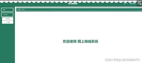 Pythonvue网上购物商城系统python Vue系统 Csdn博客