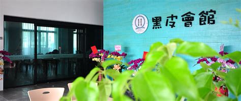 小琉球 黑皮會館