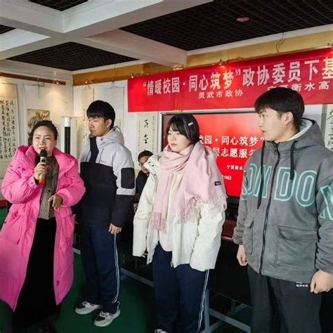 市政协开展“情暖校园 同心筑梦”政协委员下基层助学志愿服务活动师生发展王思睿