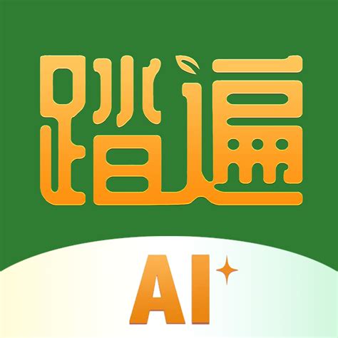 踏遍景观 踏遍景观植物词典新板块：「植物类型」「受欢迎植物」 「踏遍 Ai」三箭齐发，帮你从会选到会种