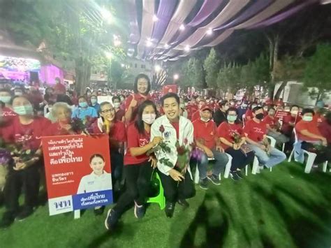 Photo Gallery “อุ๊งอิ๊ง” นำเพื่อไทยเปิดเวทีปราศรัยเดินเซลฟีเขตเมือง โซนตะวันออกเชียงราย ทวง