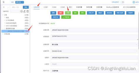 如何通过数据采集网关实现modbus Rtu协议设备json格式上传服务器？json和modbus Csdn博客
