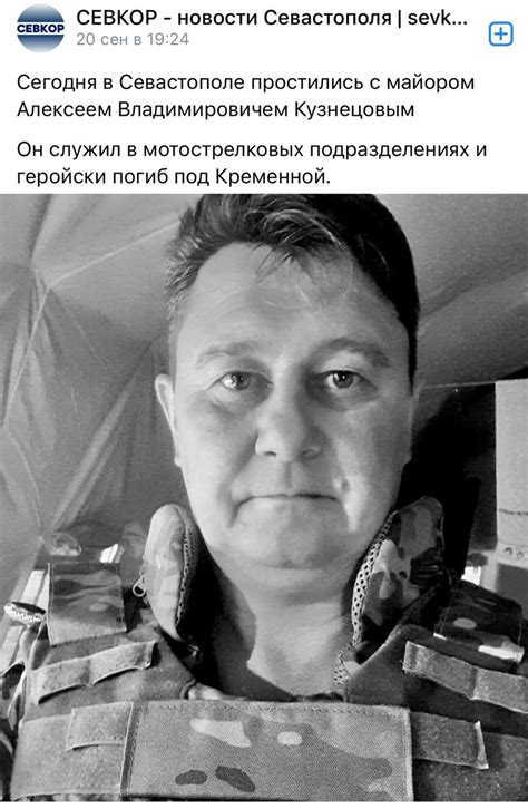 Кузнецов Алексей Владимирович погиб 20 09 2023 из региона Украина Крым Севастополь