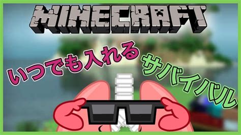 Minecraft統合版参加型 11 夜のマイクラ部 0 YouTube