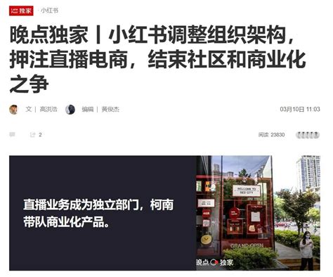 从kol到kos，电商新手小红书抢占直播下一站？ 36氪