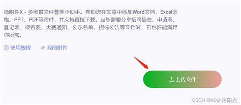 微信公众号如何设置关键词回复wordexcelpdfppt等文件？公众号怎么设置发信息回复pdf文件 Csdn博客