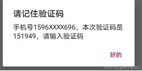 Android实战 忘记密码案例忘记密码测试用例 Csdn博客