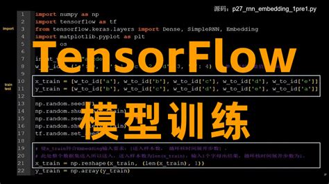 Tensorflow零基础入门教学，手把手教你从安装到搭建好第一个神经网络模型，全用心的必看tensorflow教程！ 新手篇 Bili