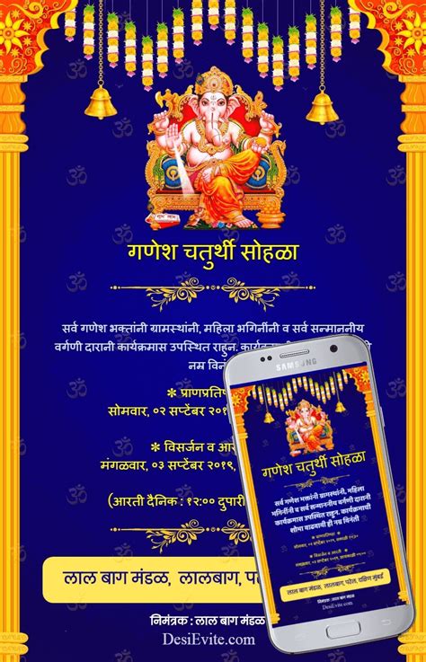 Royal Ganesh Chaturthi Invitation Card