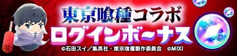 《怪物彈珠 幽魂亂戰》確定與《東京喰種》合作 金木研、霧嶋董香、鈴屋什造於轉蛋登場 巴哈姆特