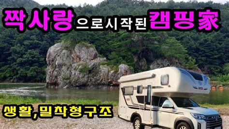 캠핑카생활에 불편함이없는 생활밀착형 구조설계 캠핑카칸캠핑카캠핑카여행누리고캠핑카 캠핑카제작캠핑카전기캠핑카생활캠핑카