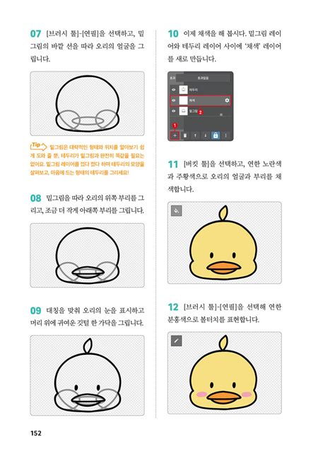알라딘 미리보기 초등학생을 위한 디지털 드로잉 무작정 따라하기 알라딘 미리보기 초등학생을 위한 디지털 드로잉 무작정 따라하기