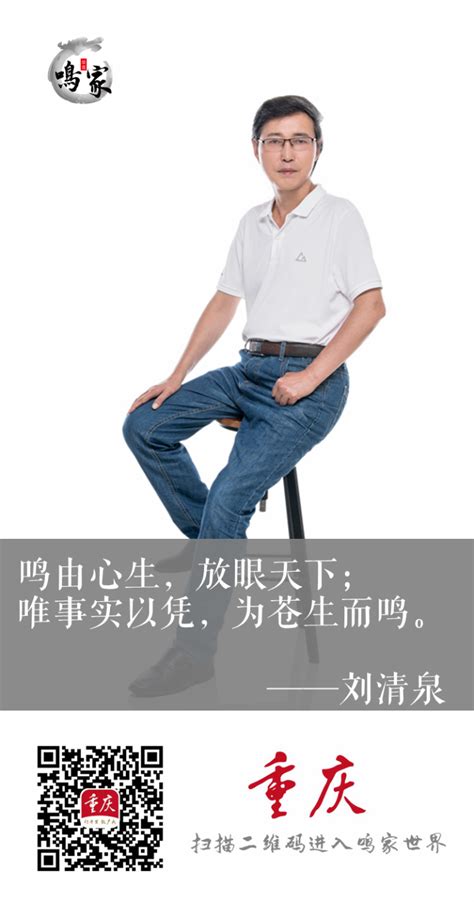 刘清泉：傍晚来得早了