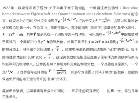 薛定谔方程该写成什么样儿？丨贤说八道风闻