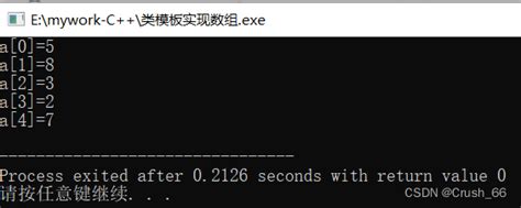 C模板类的示例——数组模板数组 Csdn博客