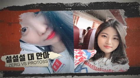 로또연량배 캐스터뮤즈 석메바리그 8강 4경기 설설설 Vs 안아 오프닝 Soop Vod